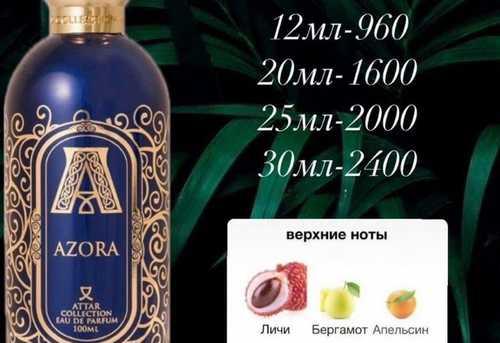 Парфюм Attar Collection Azora