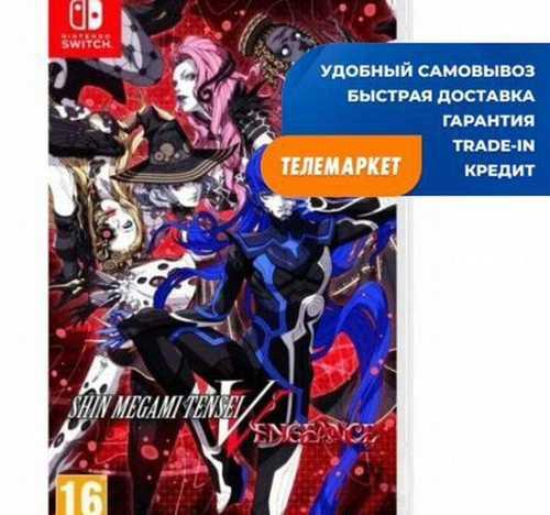 Игра Shin Megami Tensei V Vengeanc для Nintendo Switch (Русские субтитры)