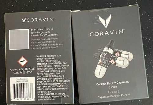 Капсулы с аргоном Coravin