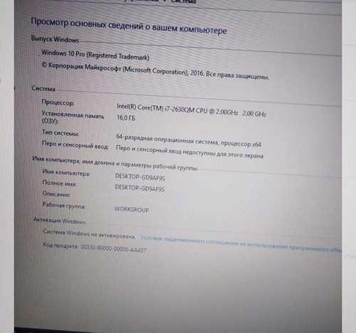 Игровой ноутбук asus