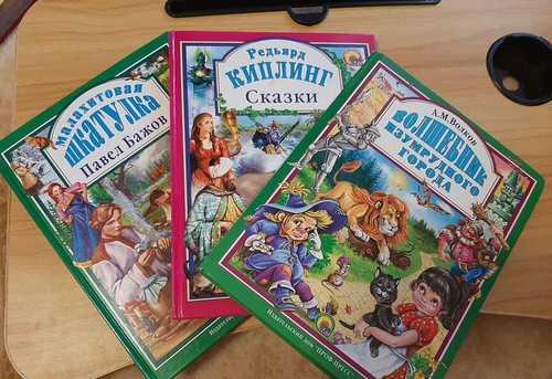 Книги для детей сказки приключения Бажов Киплинг