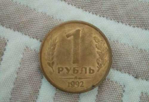 Монеты 1рубль 1992