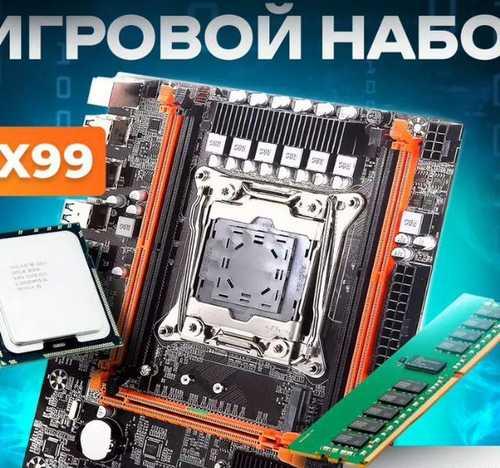 Игровой набор MicroBT X99   E5 2670 V3 16GB