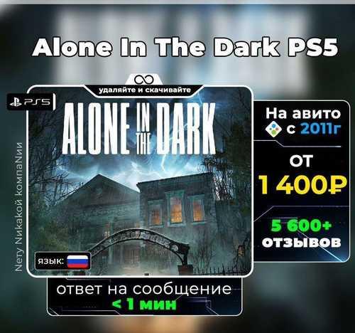 Alone In The Dark PS5