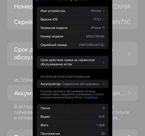 iPhone 11, 64 ГБ