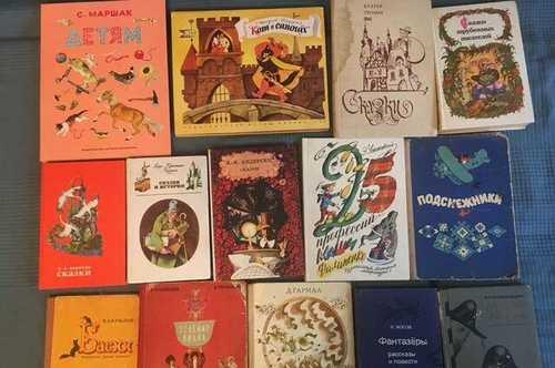 Детские сказки книги СССР
