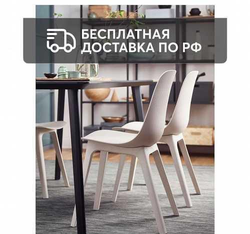 Стул IKEA