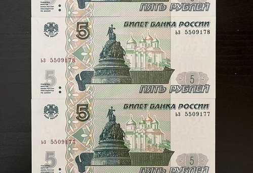 Купюра 5 рублей 1997 года