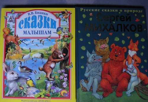 Детские книги для дошколят о животных