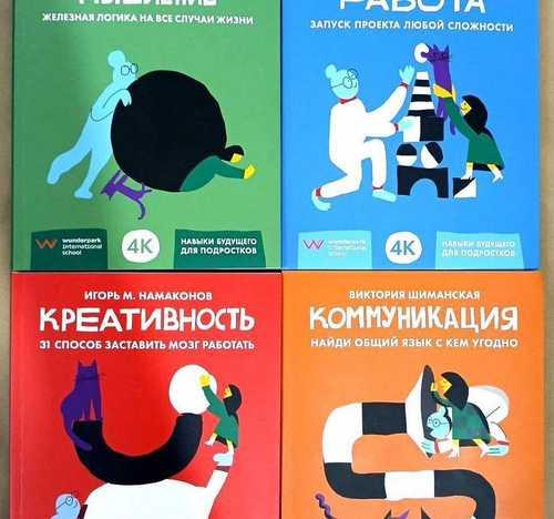 Книги по навыкам 4К