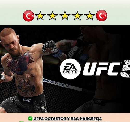 UFC 5 PS5 Standart 22278