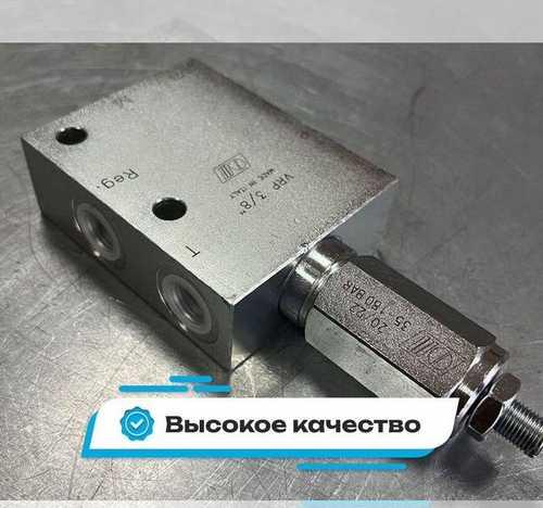 Редукционный клапан VRP 3/8" (35-180 BAR)