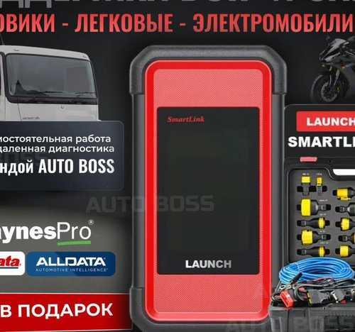 Launch smartlink C X431 PRO HD BOX грузовой лаунч