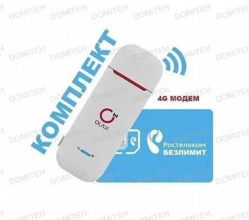 4G Olax модем с wi-fi +Tapиф pocteл-024