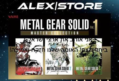 Metal gear solid Master Collection PS4/PS5