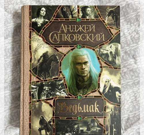 Книга "Ведьмак"