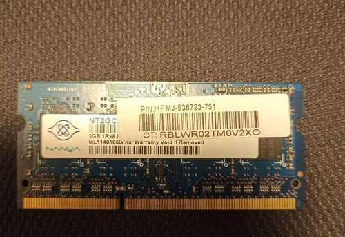 Оперативная память для ноутбука ddr3 2 гб