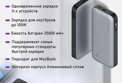 Внешний аккумулятор для ноутбука 25000 200W