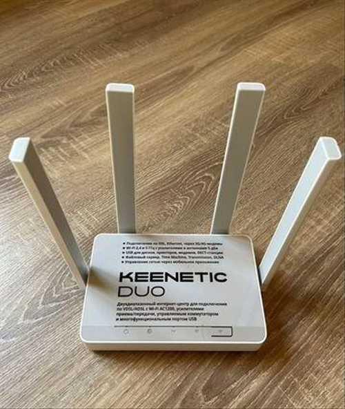 Wifi роутер Keenetic Duo