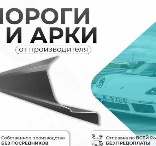 Ремонтные пороги и арки Lexus Кондрово