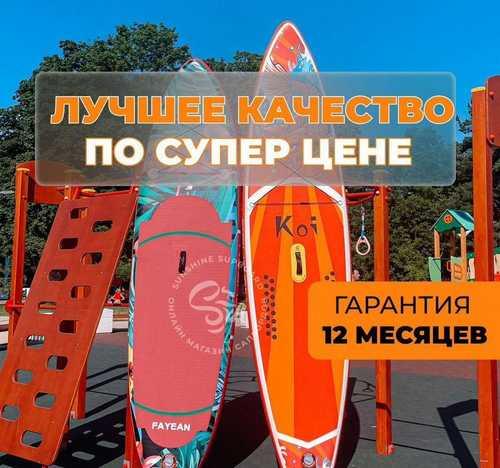 Сап борд Sup board Ростов-на-Дону