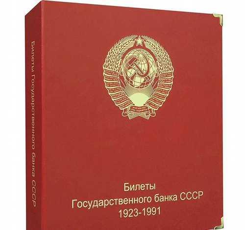 Лист для банкнот СССР 1991г для 500 и 1000 рублей