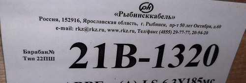 Кабель аввгнг(А) -LS-6 3х185мс, кабель аввг