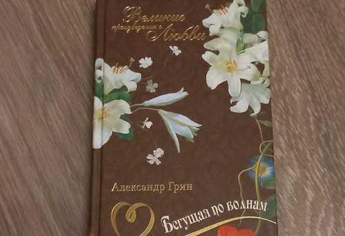 Сборники рассказов А.Грин и А.Чехов