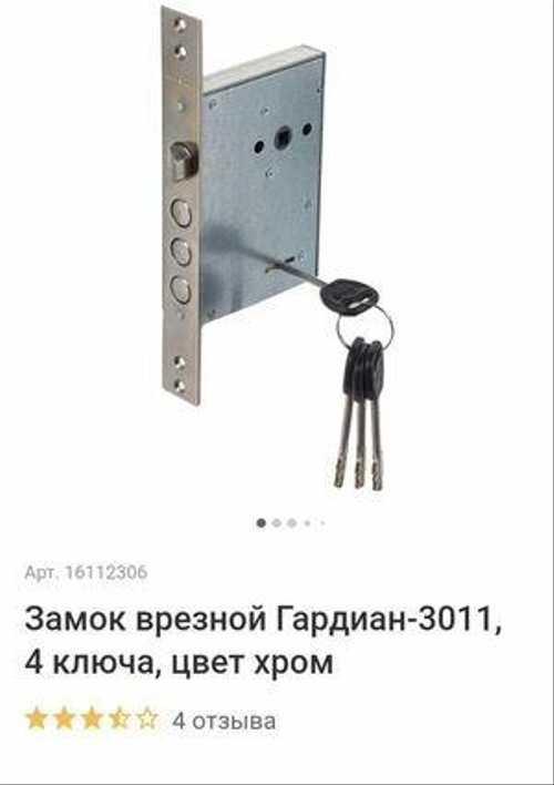 Ручки, замки входных дверей