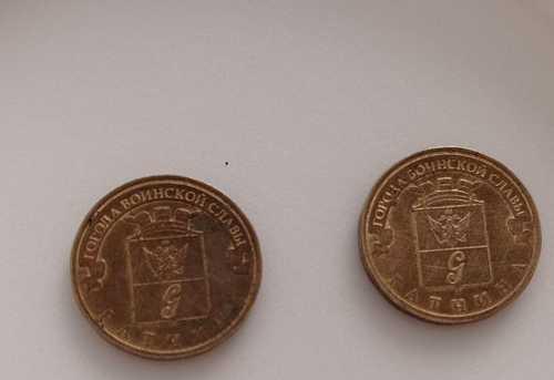 Юбилейные монеты,Гатчина, 2016 г