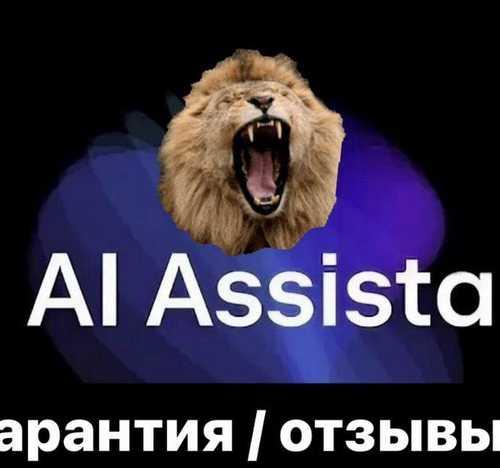 Jetbrains Ai Assistant 12 месяцев оплата на сайте