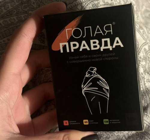Карточная игра голая правда