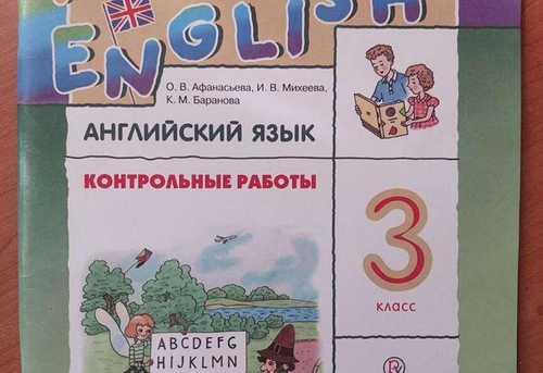 Учебник английского языка 3 класс