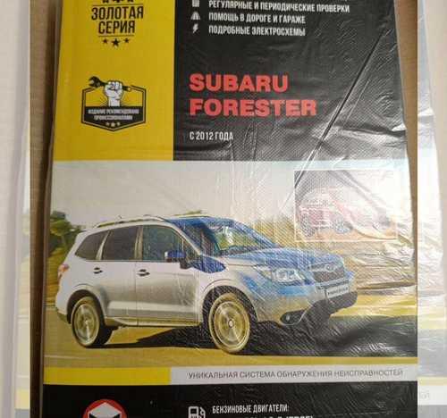 Руководство по ремонту Subaru forester sj