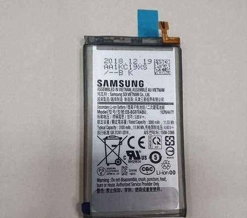 Аккумулятор для телефона samsung S10e (G970)