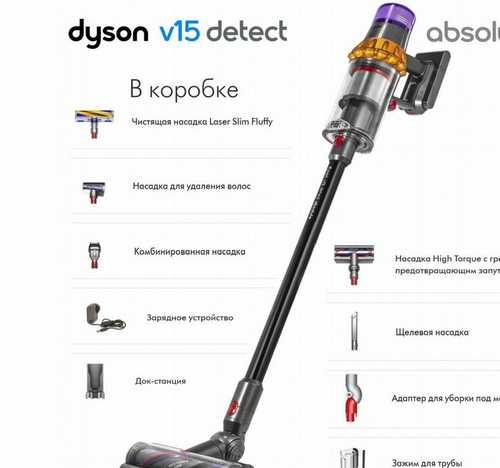 Пылесос Dyson v15 detect absolute, новый, гарантия