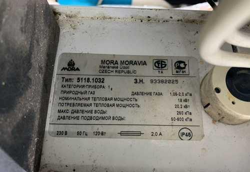 Газовый котел Mora 5118.1032