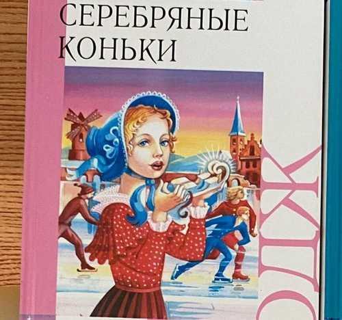 Книги для девочек