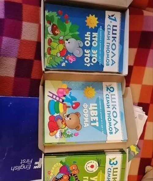 Школа семи гномов