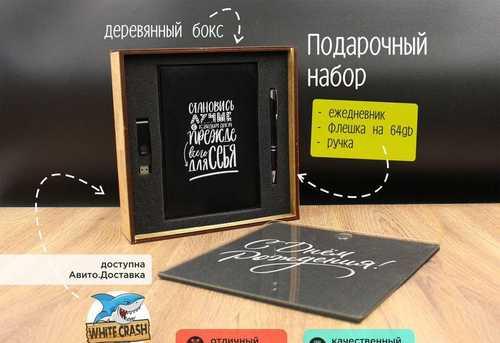 Подарок на новый год, ежедневник № planner1002