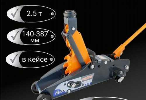 Домкрат подкатной 2,5т, 140-387 мм, OHT225C, Ombra