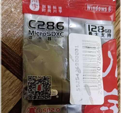 Кард ридер c286 micro sdxc