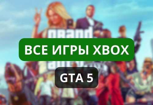 GTA 5 Xbox One, Series + GPU 3