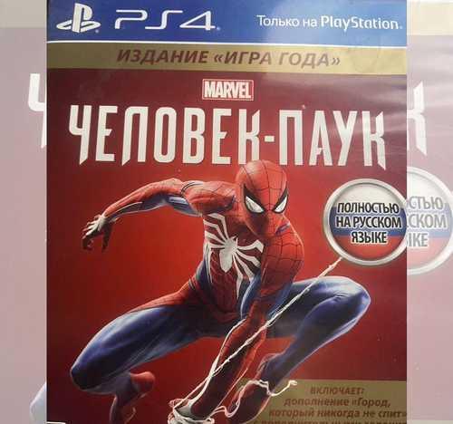 Диски на ps4