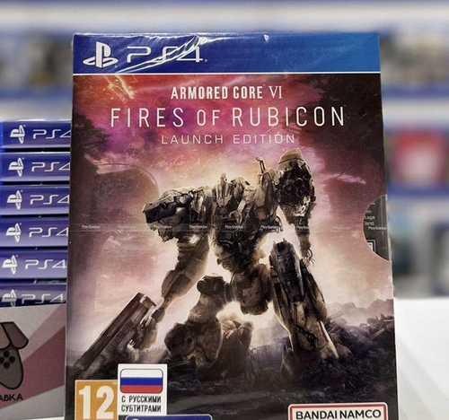 Armored core 6 fires of rubicon ps4