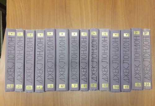 Джек Лондон, собрание сочинений в 14 томах 1961 го
