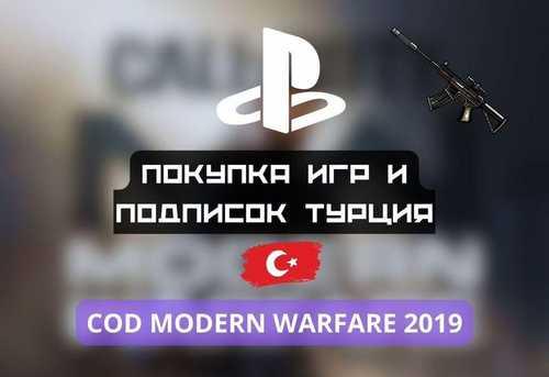 Любые игры для PS4, PS5 - COD Modern Warfare 2019