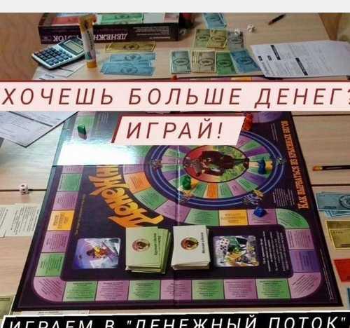 Ведущий игры Денежный поток