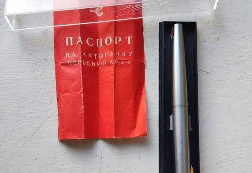 Ручка перьевая СССР