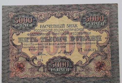 5000 рублей 1919 года РСФСР